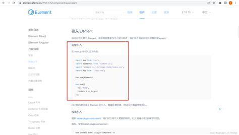 vue 引入 element ui csdn博客