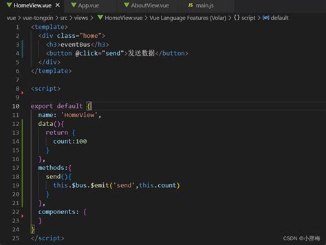Vue组件之间数据通信12种方式组件通信 Csdn博客