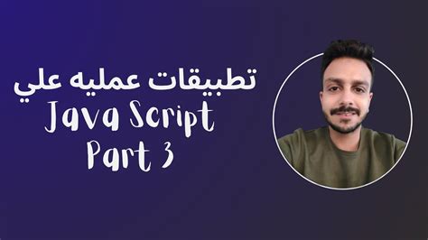 3 Change Background Image Onclick Using JavaScript YouTube