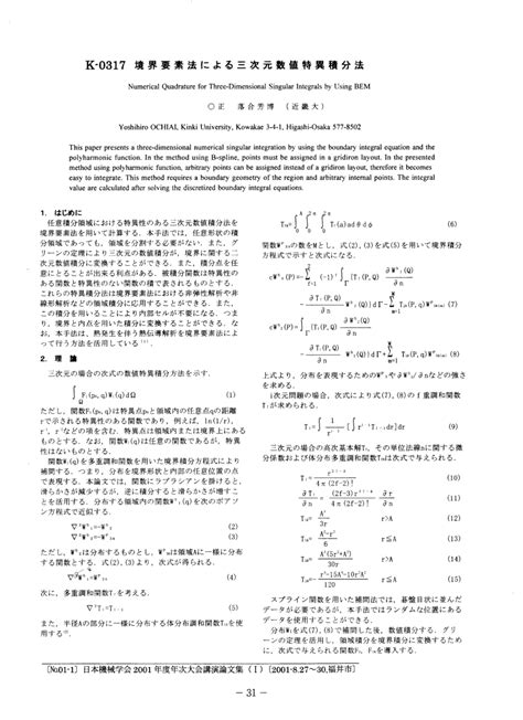 pdf k 0317 numerical quadrature for three dimensional singular integrals by using bem