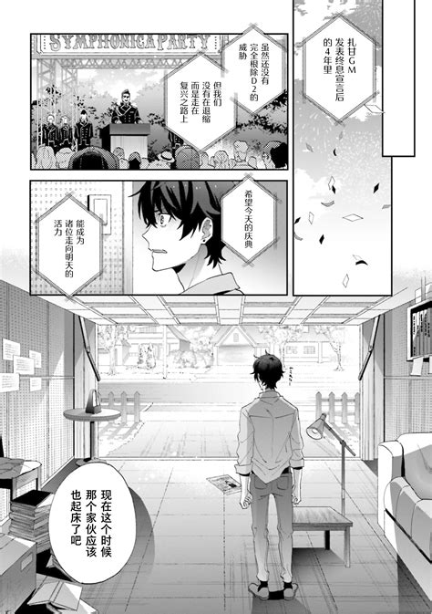 宿命回响动画漫画第1话 哔哩哔哩