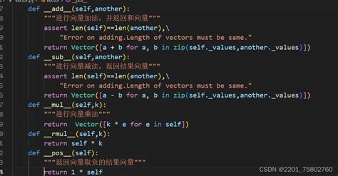 用python实现线性代数2（向量的基本运算） python怎么运用向量运算 csdn博客