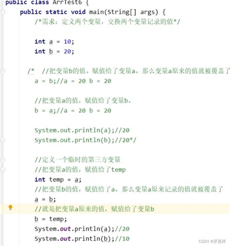 数组 04 08 数组的动态初始化和通过第三方变量交换两个变量的数值 csdn博客