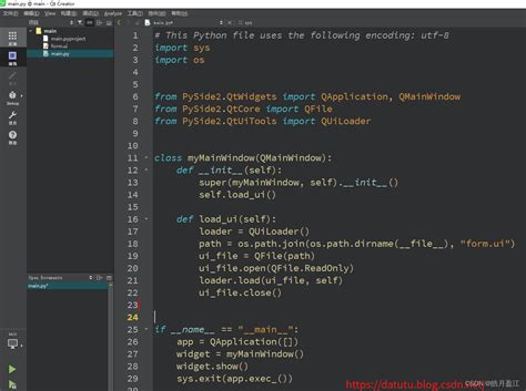 qt creator创建python界面工程并打包为可执行exe文件 qtcreator创建python工程 csdn博客