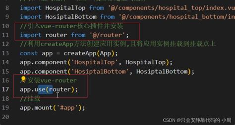vue3 新项目 搭建路由router 创建vue3 0 路由 csdn博客