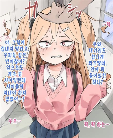 담당 일진 생기는 만화manga 네이버 블로그 캐릭터 일러스트 로봇 소녀 귀여운 그림