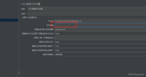 jmeter读csv文件中文乱码 jmeter如何读取csv文件里面的数据中文乱码 csdn博客