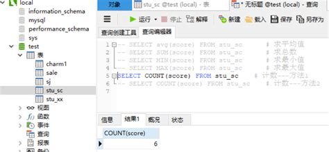 第7章 navicat操作mysql数据库 聚合函数用法 香烟无名指 博客园