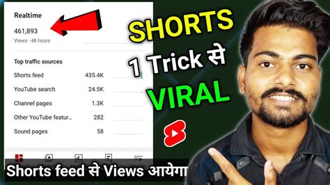 1 Trick कर Shorts Viral हग Shorts Viral tips and tricks 2022