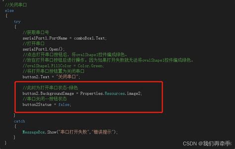 java做串口上位机 上位机串口编程 mob64ca1402665b的技术博客 51cto博客
