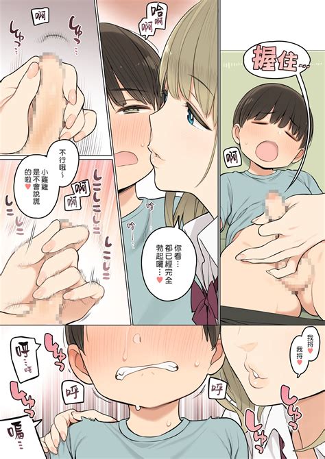 Read Higuma Ya Nora Higuma Onee Chan No Tomodachi Ga Ecchi Na Hito