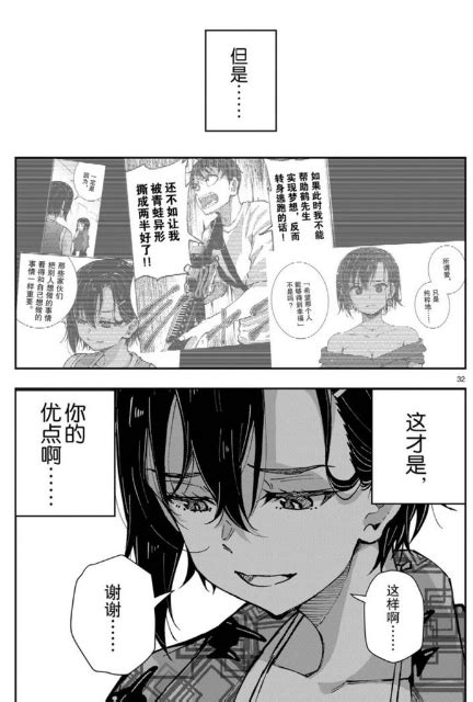 情報 殭屍100 56話懶人包 ACG板 Disp BBS