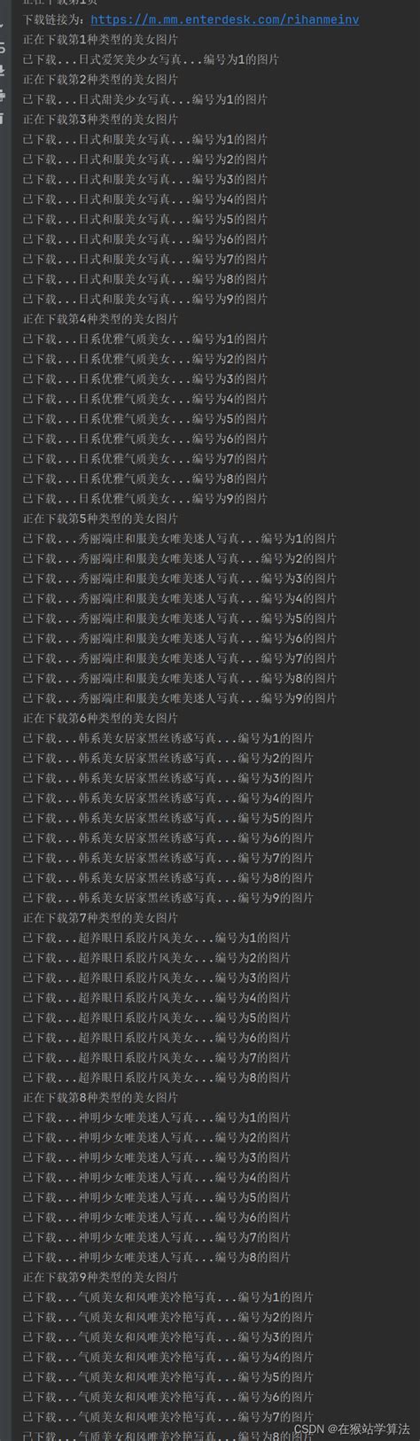 python进阶 爬取美女图片壁纸 基于回车桌面网的爬虫程序 python爬取美女图片并保存 csdn博客