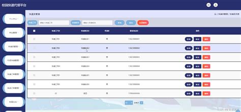 springboot毕设项目校园快递代领平台dtcuo（java vue mybatis maven mysql） springboot vue校园快递代取 csdn博客