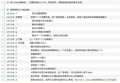 ubuntu 18 04中使用tmux教程 ubuntu1804安装tmux csdn博客