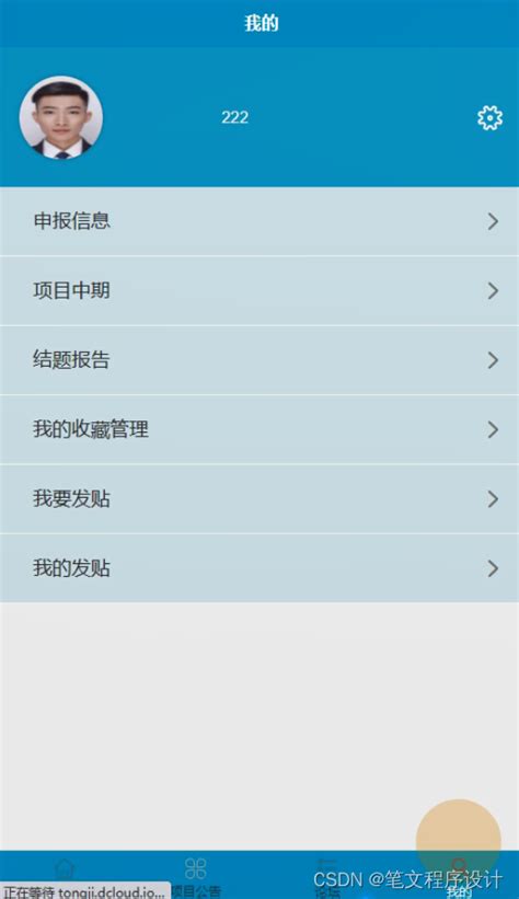 [附源码]java计算机毕业设计大学生创新创业管理系统的实现（源码 开题） 基于java的大学生创新创业项目管理系统的设计与实现 csdn博客