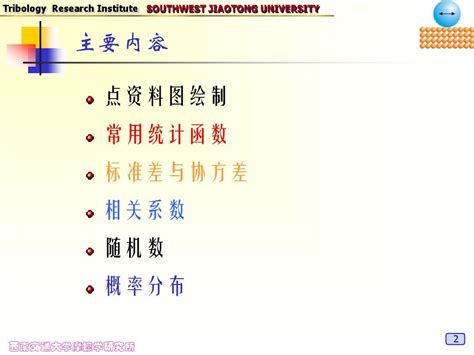 matlab的统计分析 word文档在线阅读与下载 无忧文档