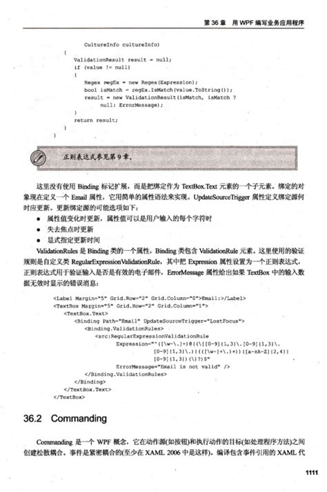 c 高级编程第七版pdf c 高级编程 第7版 pdf格式中文版【清晰版】 东坡下载