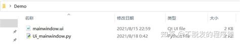 python qt gui设计：将ui文件转换为python文件的三种妙招（基础篇—2） 知乎