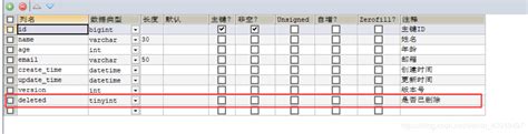 mybatis plus删除操作 逻辑与物理删除 mybatis plus 物理删除 csdn博客