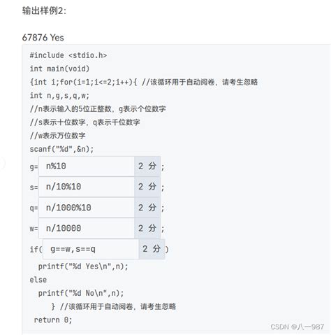 sdut——pta地信（个人学习记录）选择结构（4学时）题目：判断回文数；输出某月天数；奇偶数判断；输出某一年的天数；求三个数中的最大值；分数等级转换 csdn博客