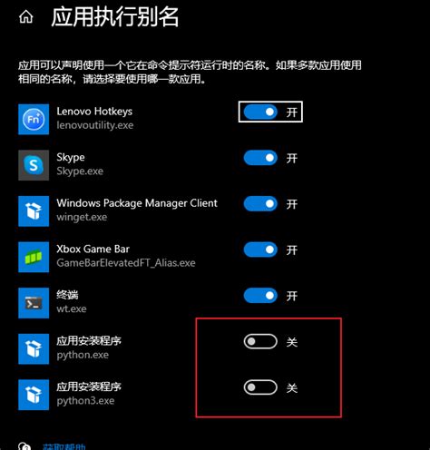 win10取消应用商店版的python windowsapps python csdn博客