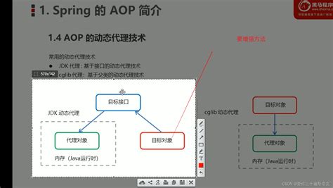 spring aop介绍 底层实现 jdk代理，cglib代理