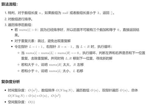 《leetcode 热题 100》每日一题 csdn博客