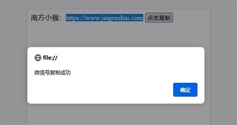 jquery点击按钮复制内容代码（兼容pc、手机端） 手机 网页 按钮 复制 源码 csdn博客