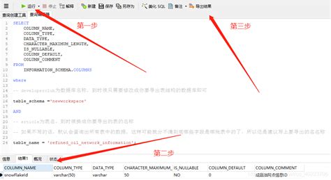 navicat导出表结构到excel navicat导出表结构为excel csdn博客