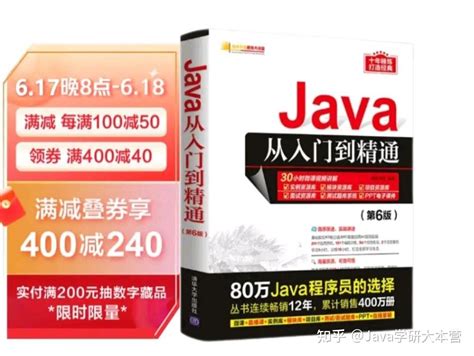 java面试宝典大集锦 知乎