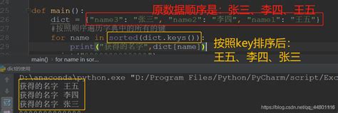 python 字典列表嵌套 python字典嵌套字典遍历 mob6454cc7796a7的技术博客 51cto博客