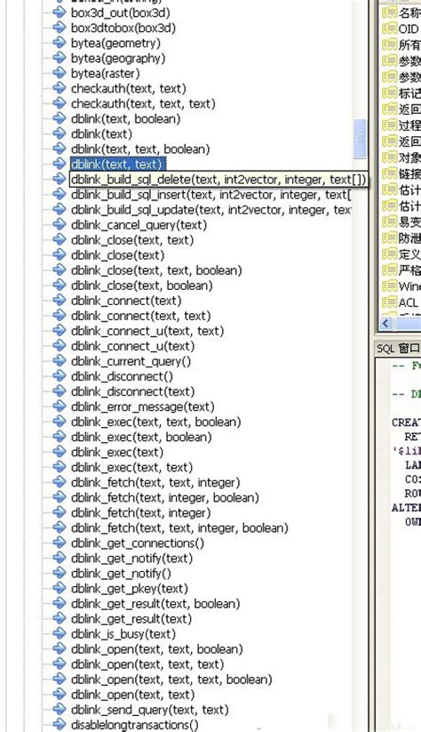 PostgreSQL中使用dblink实现跨库查询的方法 postgresql端口