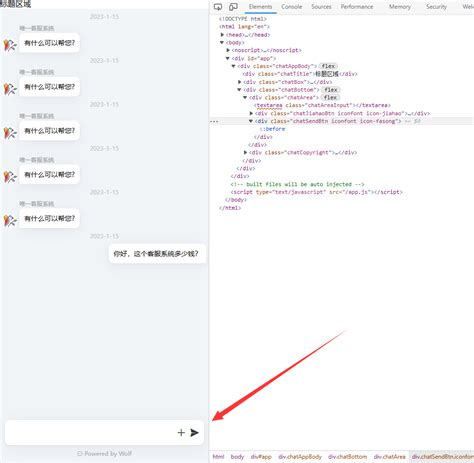 javascript 网站客服系统 在线客服系统源码 vue js项目开发（五）flex布局实现输入框区域 唯一客服系统开发笔记 segmentfault 思否