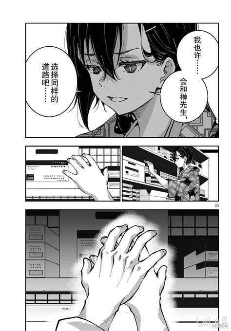 第56話 殭屍百分百 包子漫畫