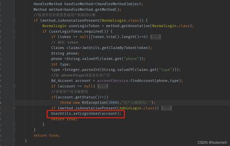 springboot对请求的接口实现token拦截以及参数校验 token 校验 请求参数 csdn博客