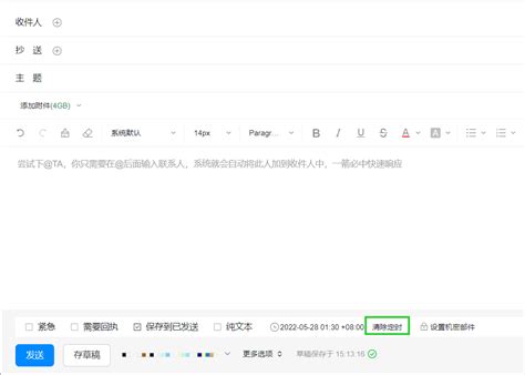 如何使用定时发送功能 企业邮箱 阿里云