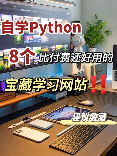 python3菜鸟教程官网 python菜鸟教程100例 csdn博客