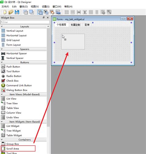 pyqt5利用qt designer qt设计师 使用tab widget和stacked widget实现多页面切换 pyqt5多窗口 csdn博客