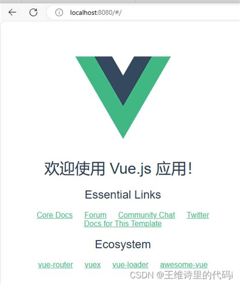 Vue基础入门三：vue3的使用vue3 Template Csdn博客