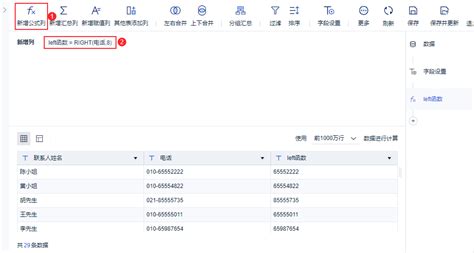截取字段中的指定字符 finereport帮助文档 报表开发 报表使用 学习教程