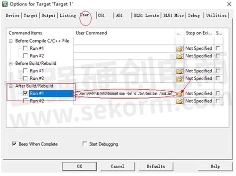 【经验】silicon labs efm32系列单片机在使用keil编译时如何生成bin文件？
