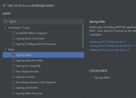 springboot——springbootweb项目 springboot web项目 csdn博客