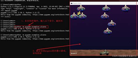 如何看 pygame 有没有安装成功？看这一篇就够了！！！ 怎么检测python安装了pygame csdn博客