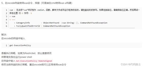 vscode搭建vue环境（2） vscold wtm vue csdn博客