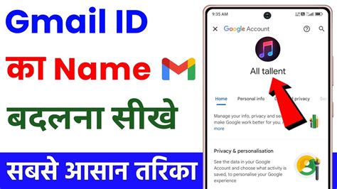 How To Change Gmail Id Name Gmail Id Ka Name Kaise Change Kare YouTube