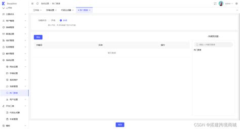 宝塔搭建实战php开源likeadmin通用管理admin端vue3教程2 搭建跨境商城的博客 csdn博客
