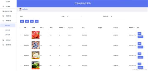 springboot vue助农平台的设计与实现 springboot vue 农业项目 csdn博客
