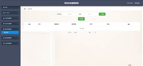 基于python的作业查重系统的设计和实现 csdn博客