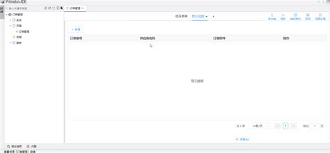 EOS Low Code Platform 8